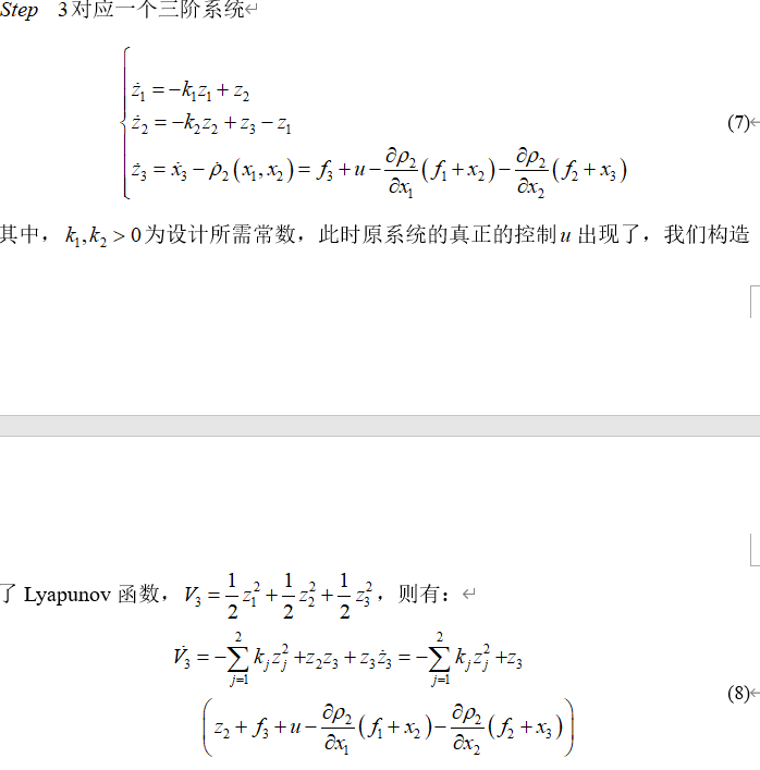 Backstepping(反步控制方法)-CSDN博客