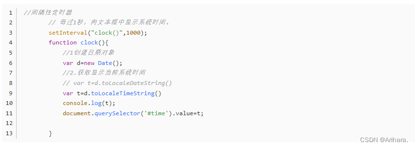 Javascript定时器 Csdn博客