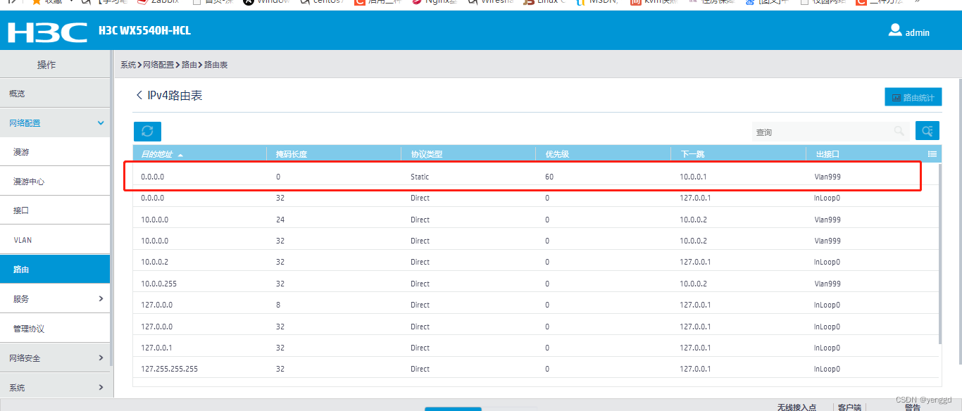H3C AC+AP三层组网架构，AP自动上线自动固化_h3c ap固化-CSDN博客