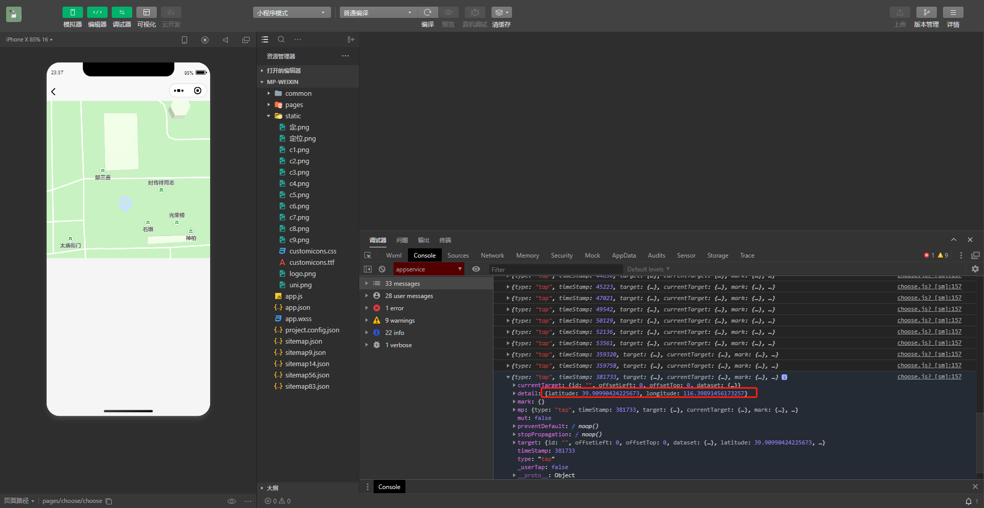uniapp小程序地图点击获取指定位置的经纬度_uniapp 选择标点获取 经纬度-CSDN博客