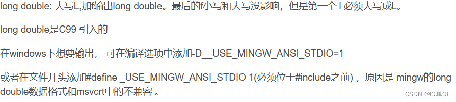 有关long double输出时使用printf和cout代码的一些现象_long double printf-CSDN博客