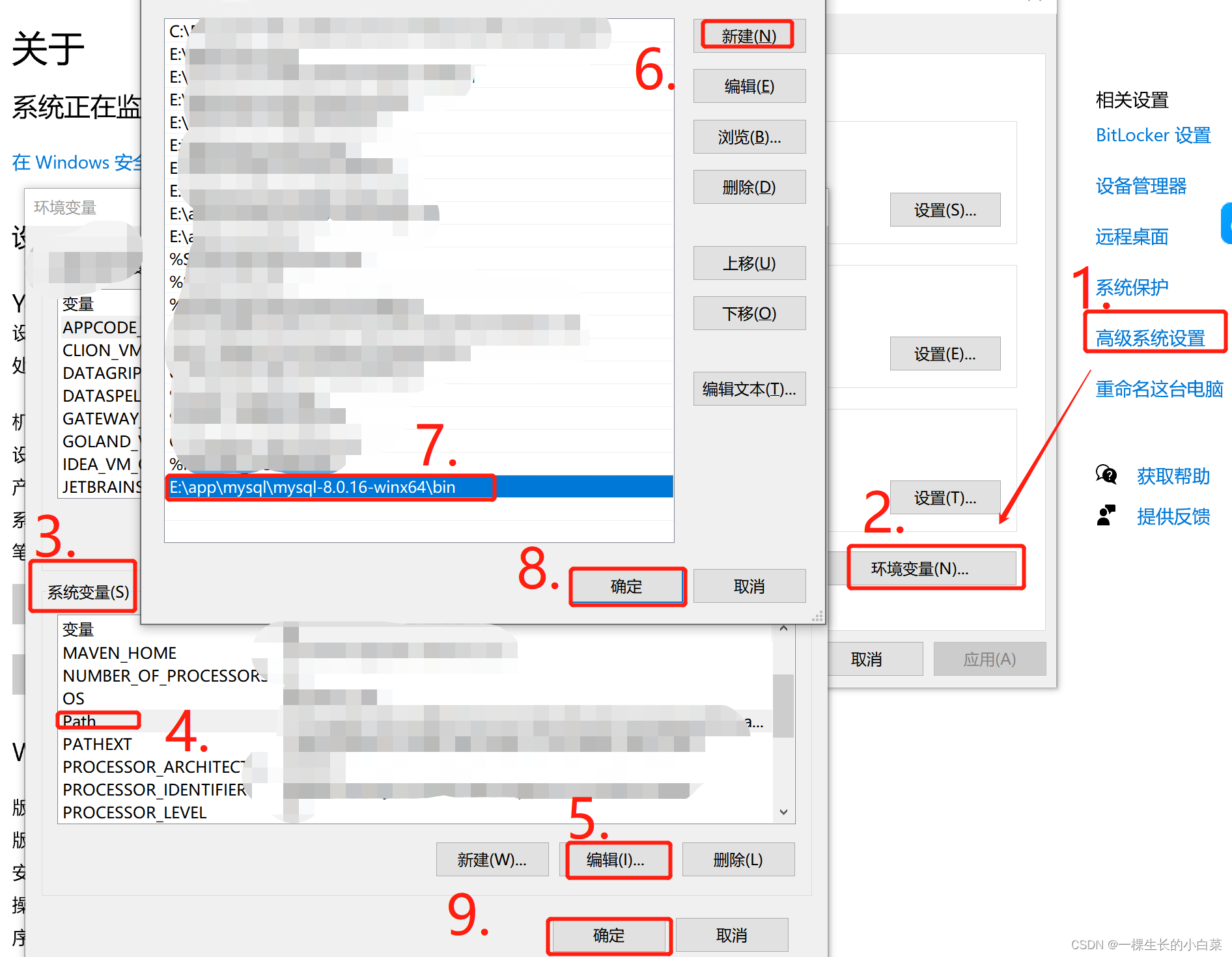 Mysql8 0 16安装详细教程 Mysql8 0 16安装教程 Csdn博客