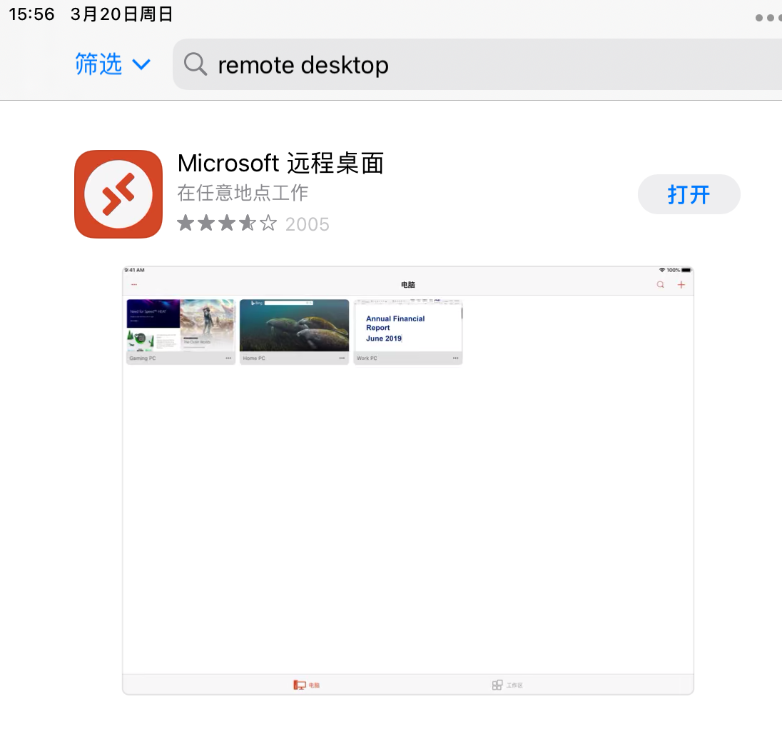 利用frp和RDClient实现远程控制电脑_rd client-CSDN博客