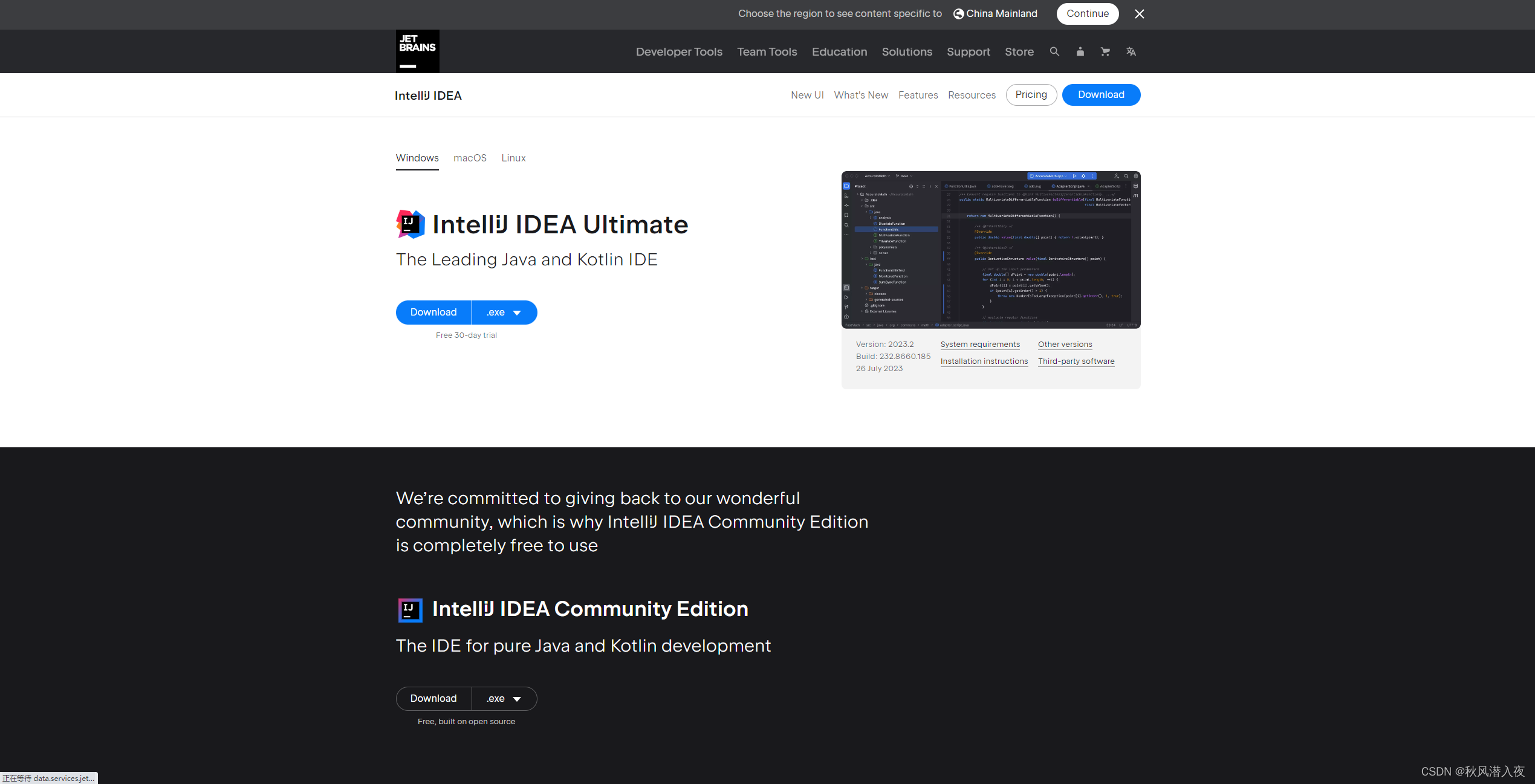 2023 年 IntelliJ IDEA 下载安装教程 - $$苦行僧 - 博客园