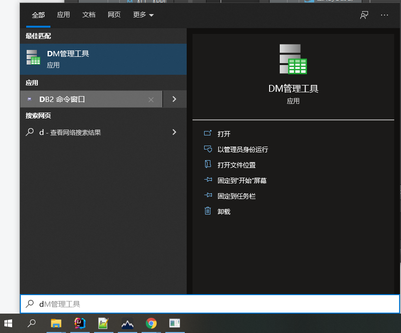 Windows安装DB2-CSDN博客