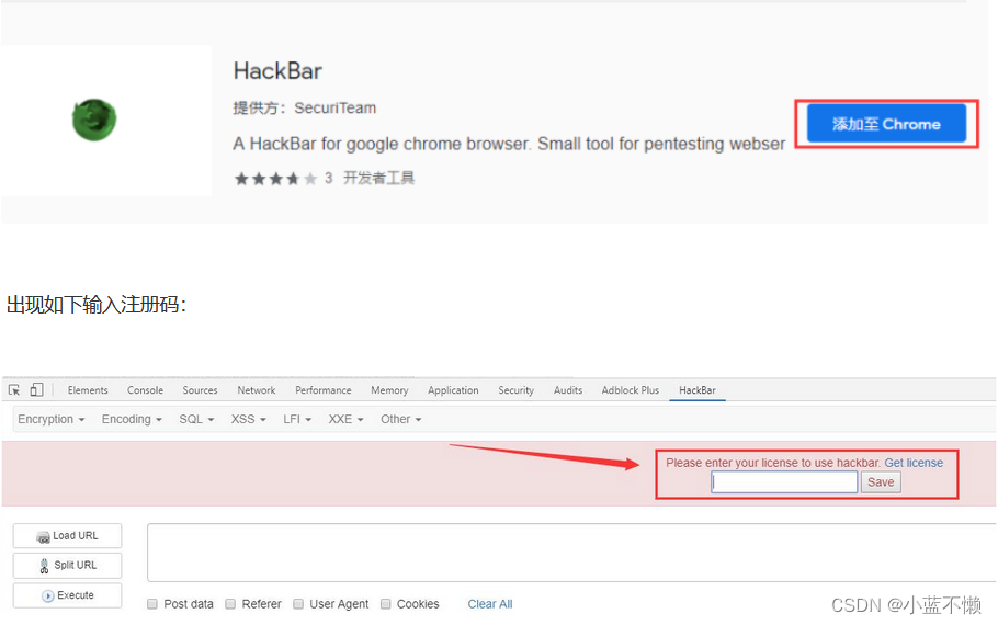 hackbar小插件_网页中检查的主页hackbar是个什么东西?是本身就带有的嘛-CSDN博客