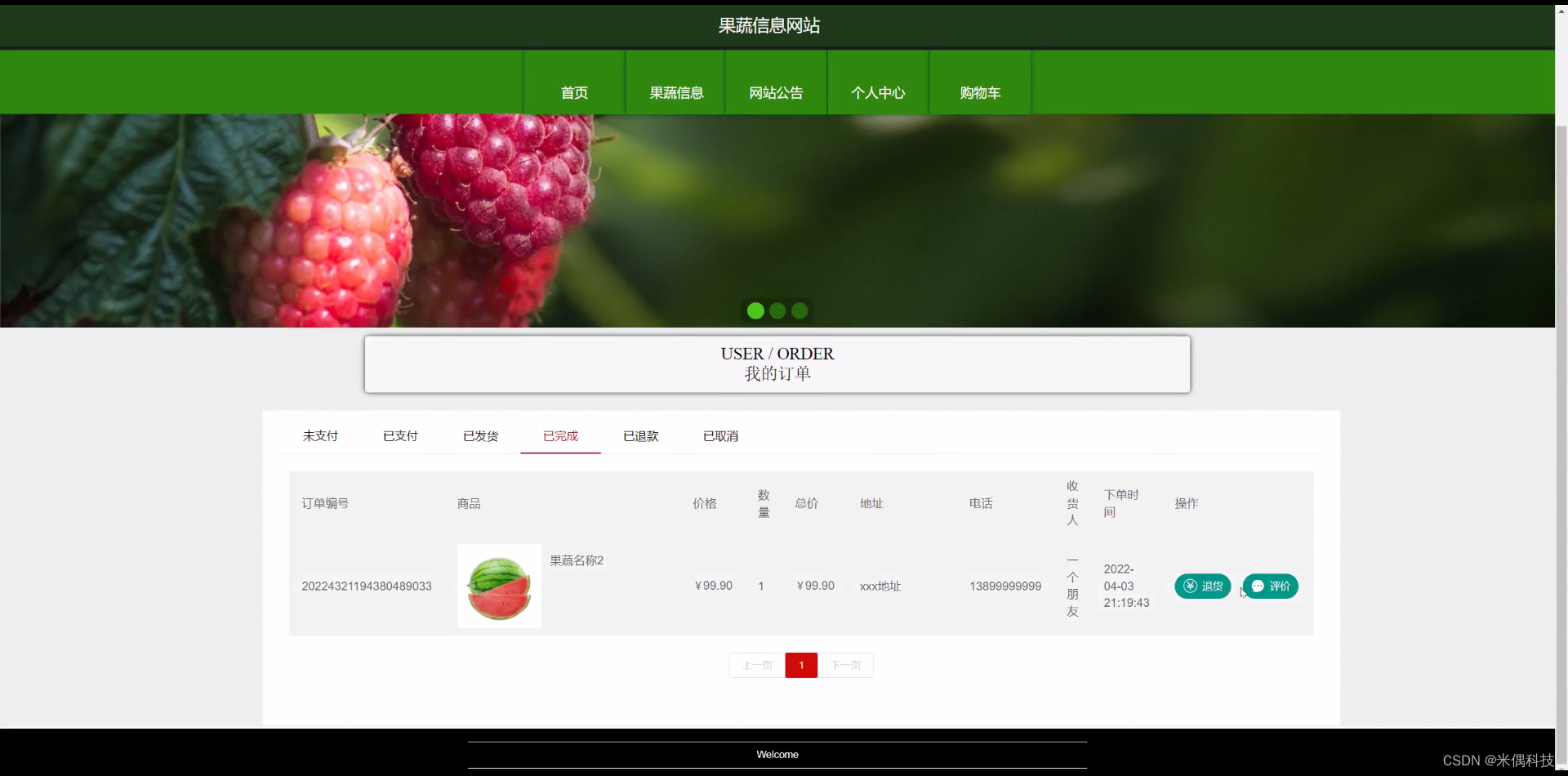 附源码 Javassm计算机毕业设计java果蔬信息网站25890【源码、数据库、lw、部署】 Csdn博客