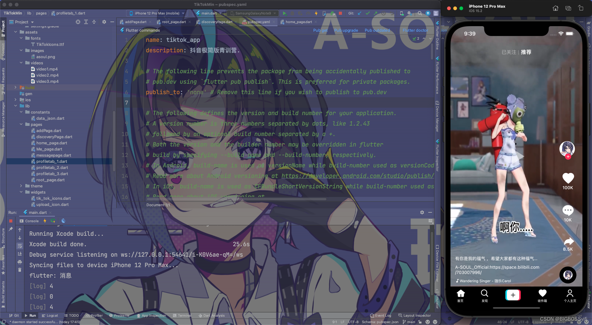 GitHub - BIGBOSS-dedsec/TikTok-APP-Flutter: Clone TikTok with Flutter