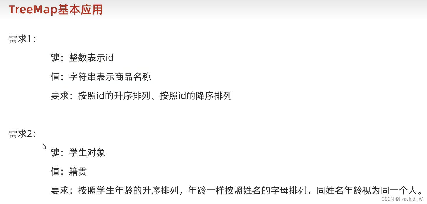 Java集合进阶——map Csdn博客