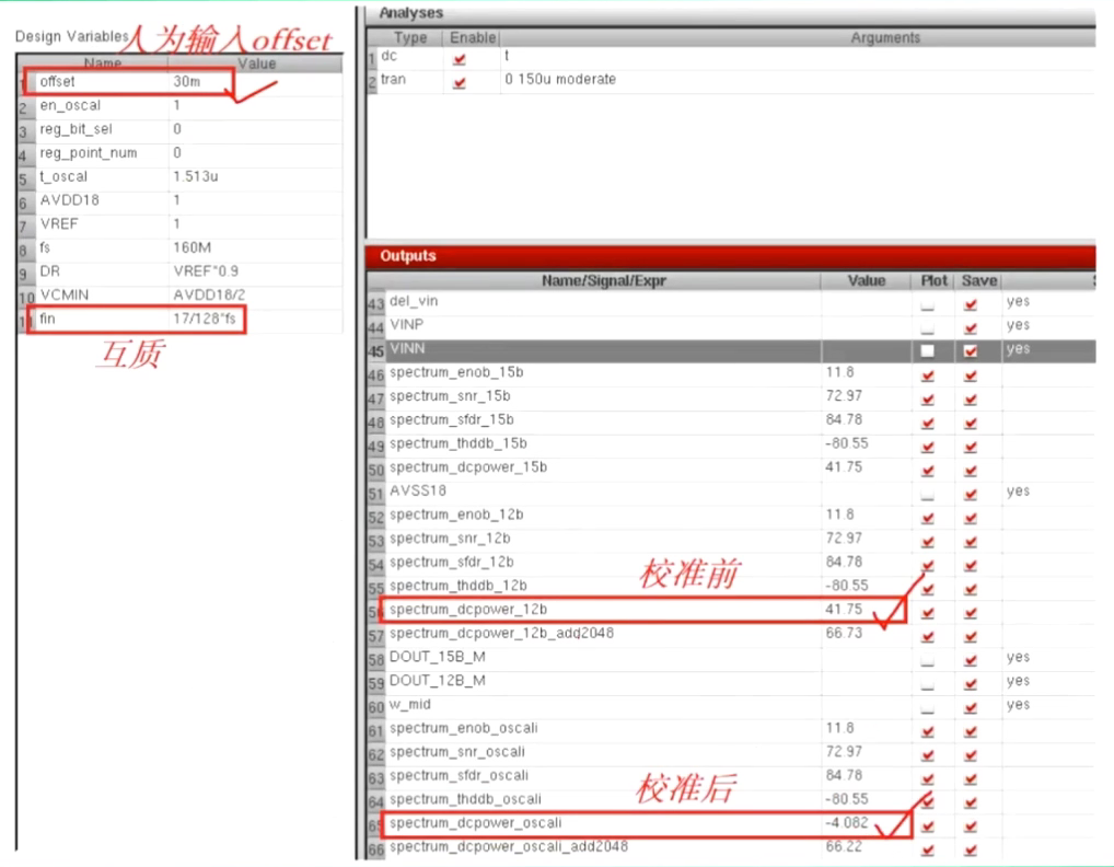 AMS simulation_ams仿真输出不定态-CSDN博客
