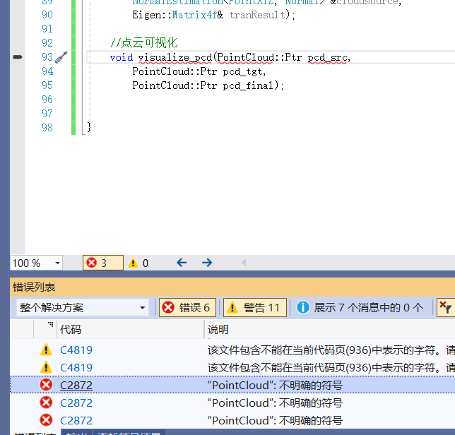 显示状态错误 C2872 “PointCloud”: 不明确的符号 pcl_copypointcloud不明确-CSDN博客
