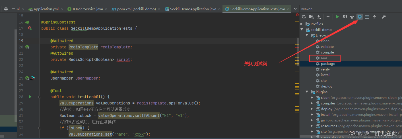 已解决 关于failed To Execute Goal Org Apache Maven Plugins Maven Surefire Plugin 2 22 2 Test Failed