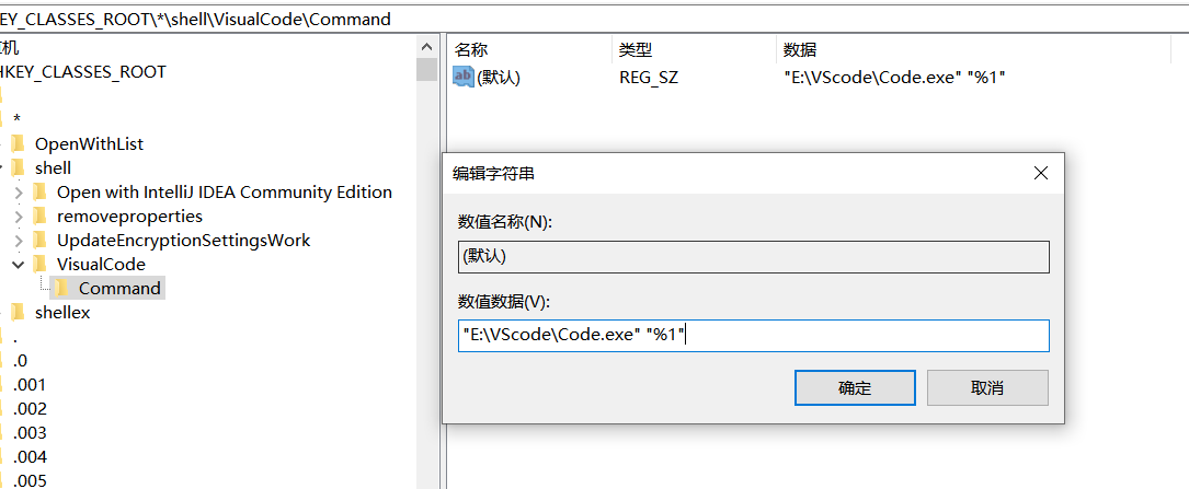 Windows设置右键用VSCode打开文件和文件夹_win11 设置文件夹用visual studio code 打开-CSDN博客
