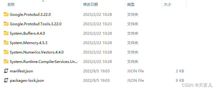Protobuf 学习简记(二)unity C中的引用与使用unity怎么用protoc Csdn博客