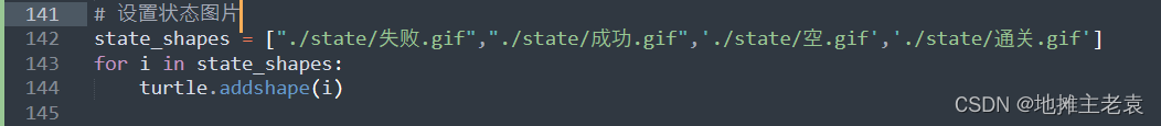 【有趣的python小程序】python多个简单上手的库制作walklattice 走格子游戏 (思路篇)上怎样设计走格子小游戏 Csdn博客