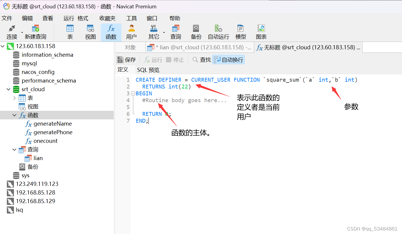 Mysql自定义函数简单用法示例mysql创建自定义函数forsum功能为返回两个参数a和b的和。要求参数和返回值都是整 Csdn博客