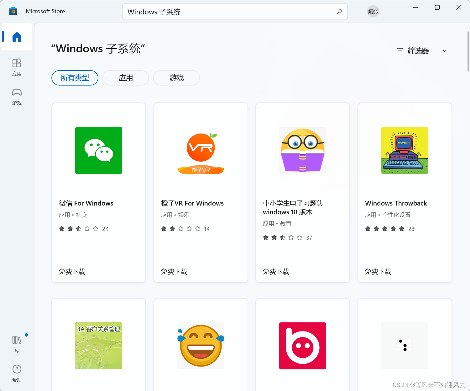 【win11】WSL安装 ubuntu22.04_windows subsystem for linux preview-CSDN博客