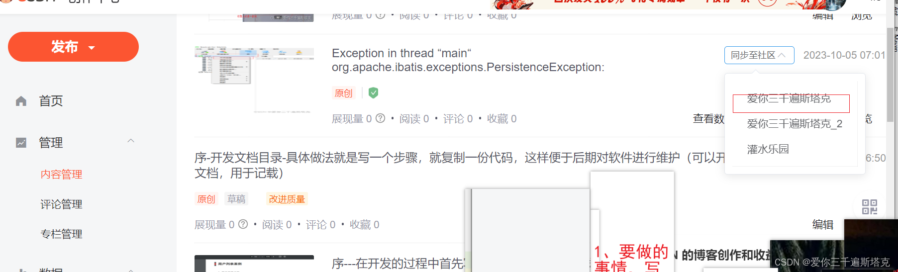 CSDN如何同步社区_如何将csdn发布的文章同步到活跃社区?-CSDN博客