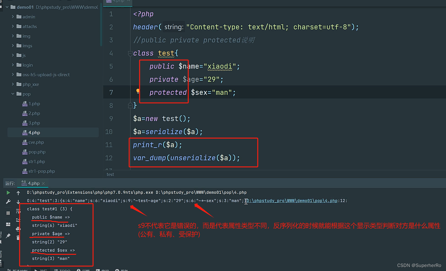 WEB攻防-PHP反序列化&原生类TIPS&CVE绕过漏洞&属性类型特征_php反序列化 protect 和private-CSDN博客