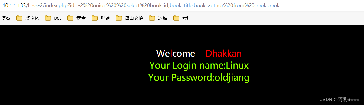 10-mysql数据注入_xway科技管理系统-CSDN博客