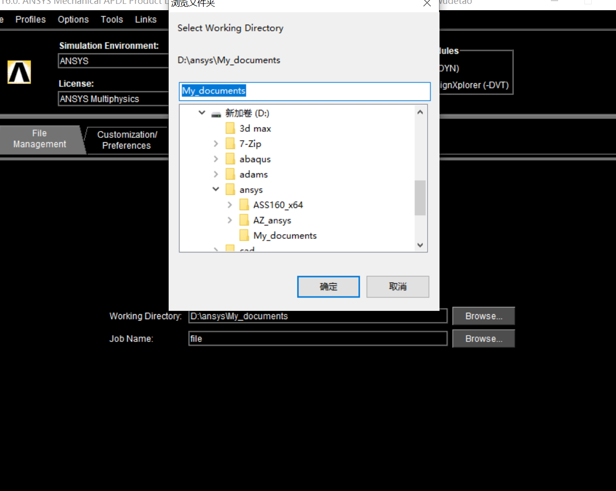 ansys--workbench（导入solidworks)受力分析_workbench导入solidworks模型-CSDN博客