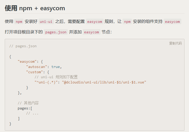 uniapp-文件查找失败：‘@dcloudio/uni-ui/lib/uni-card/uni-card.vue‘-CSDN博客