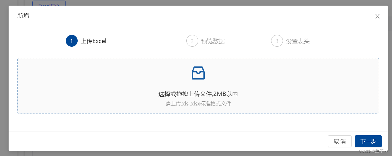 【excel解析并展示在table列表】js 解析 Excel 成table Csdn博客