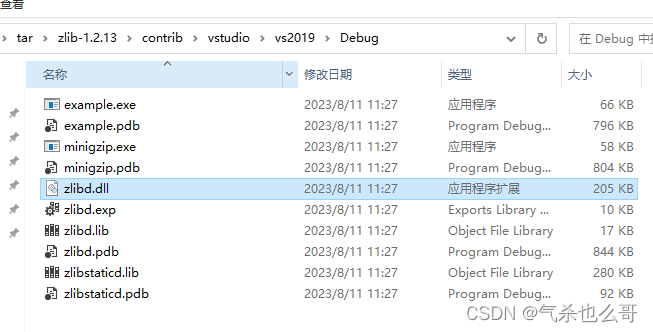 C++ zlib库源码编译及简单使用（VS2019）_zlib库怎么用-CSDN博客