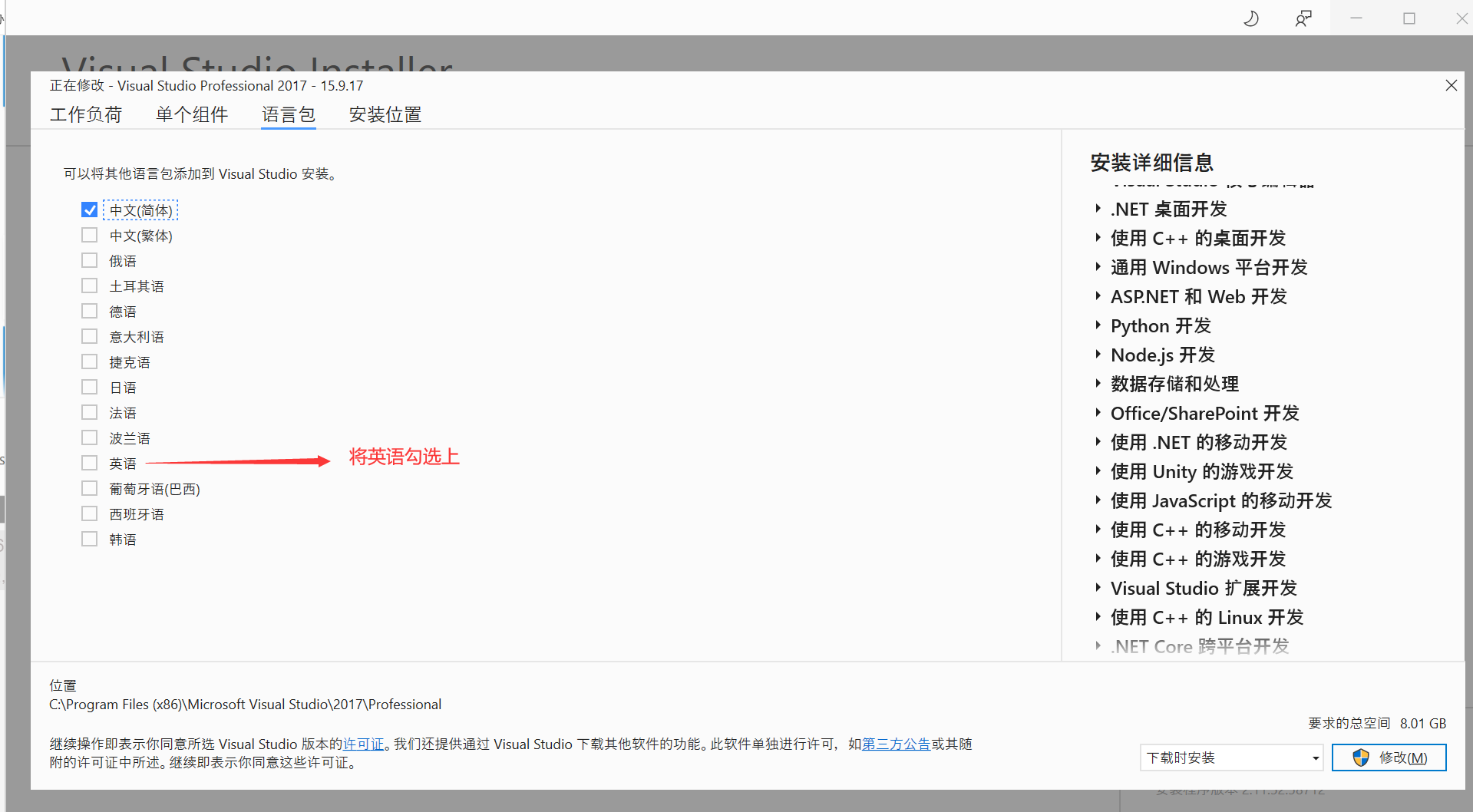 Error: in triplet x64-windows: Unable to find a valid Visual Studio instance The following VS ...