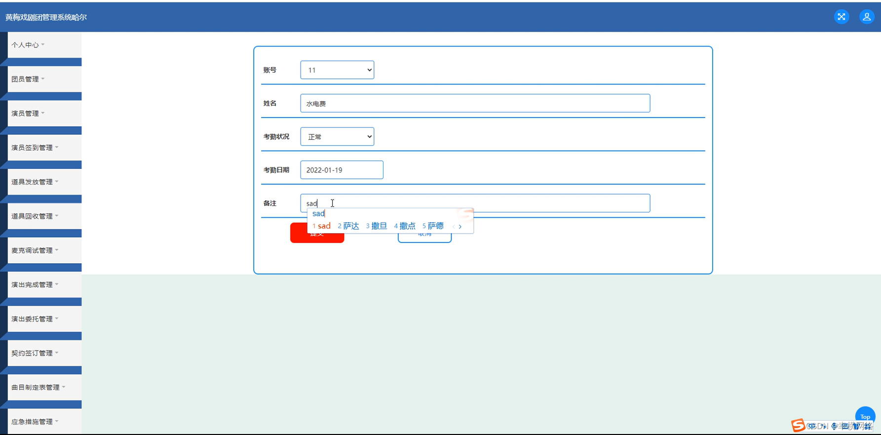 附源码 Javassm计算机毕业设计黄梅戏剧团管理系统哈尔43cv5源码程序数据库部署基于ssm的传统戏曲信息化管理系统的设计与实现 Csdn博客 6954