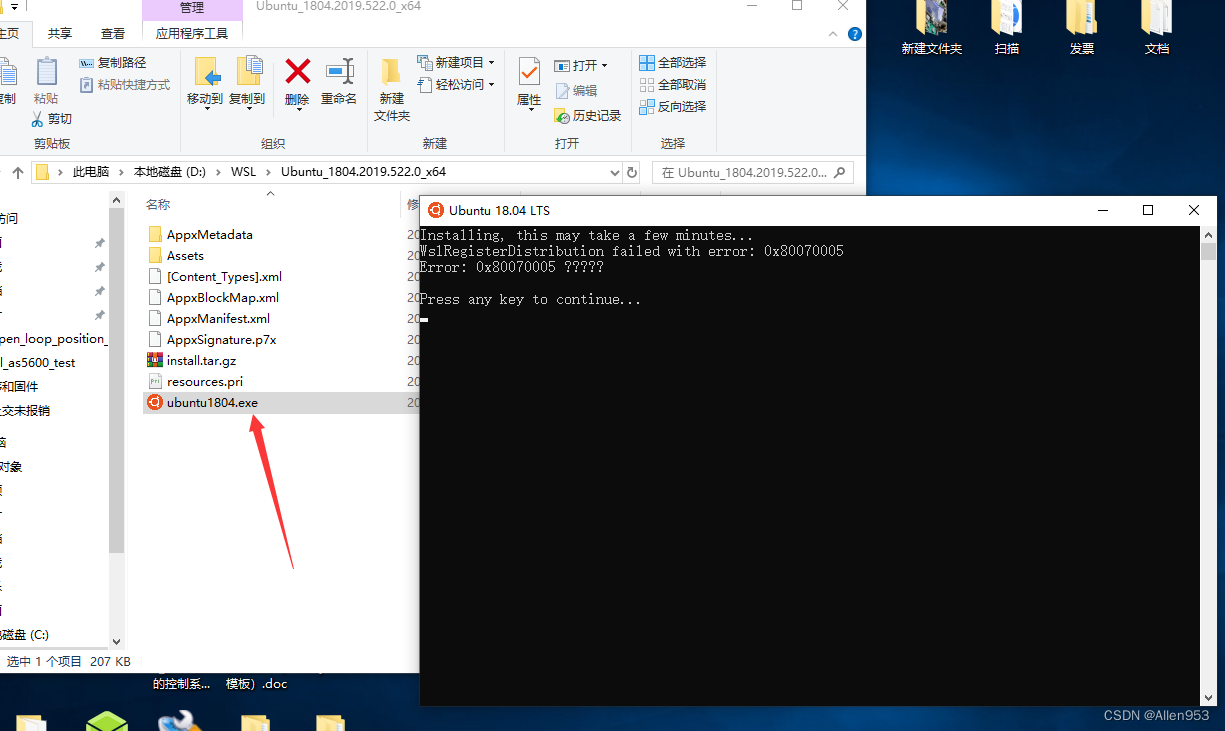 win10 1809版本手动安装WSL和ubuntu 18.04_win10 1809 wsl-CSDN博客
