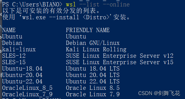 安装WSL_please enable the virtual machine platform windows-CSDN博客