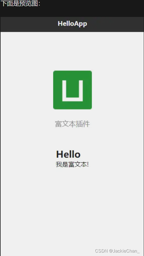 Uniapp项目实践总结四安装和使用一个插件市场的插件uniapp插件市场 Csdn博客