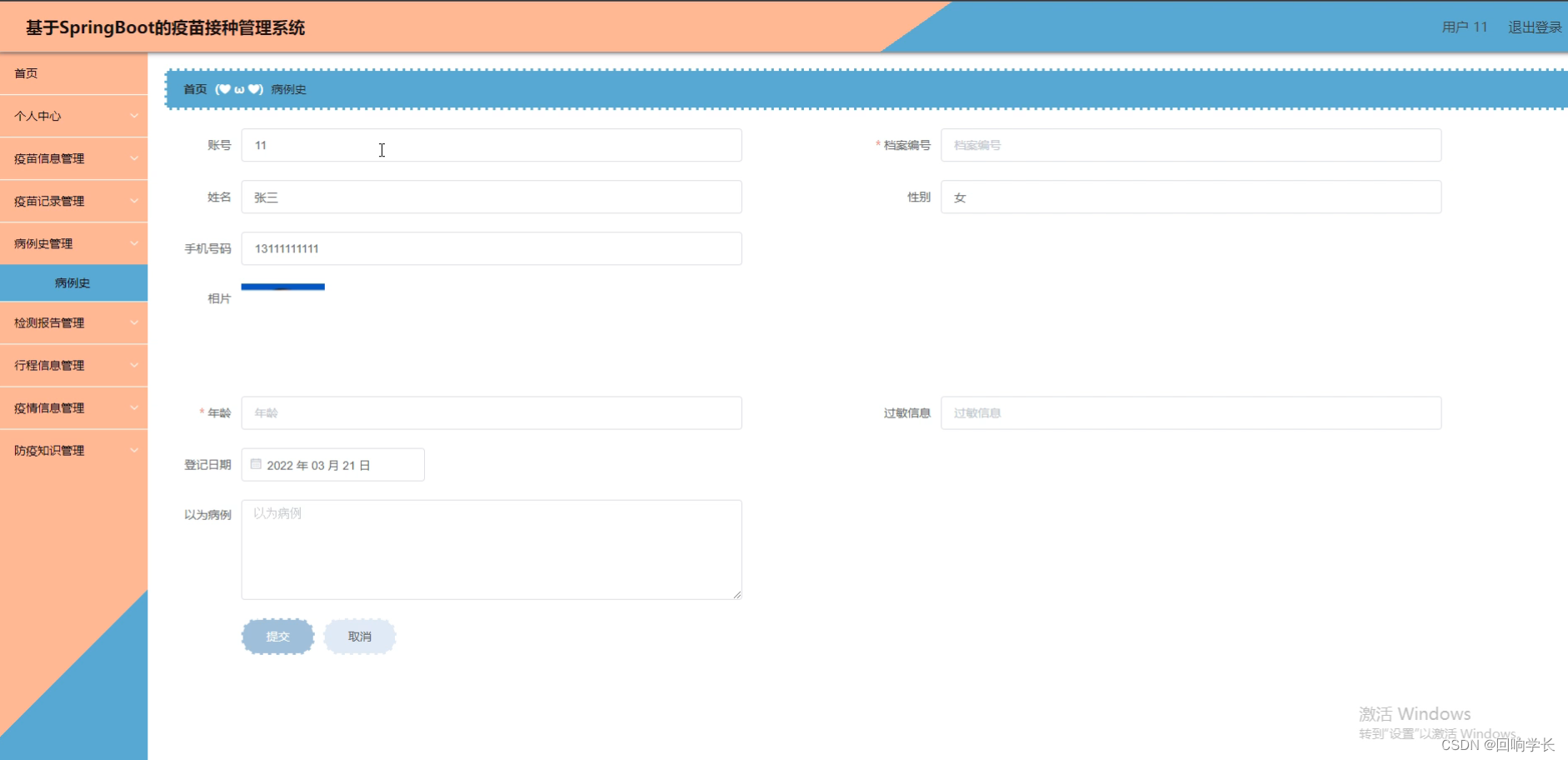 Springboot毕设项目基于springboot的疫苗接种管理系统hkshz（javavuemybatismavenmysql） Csdn博客 