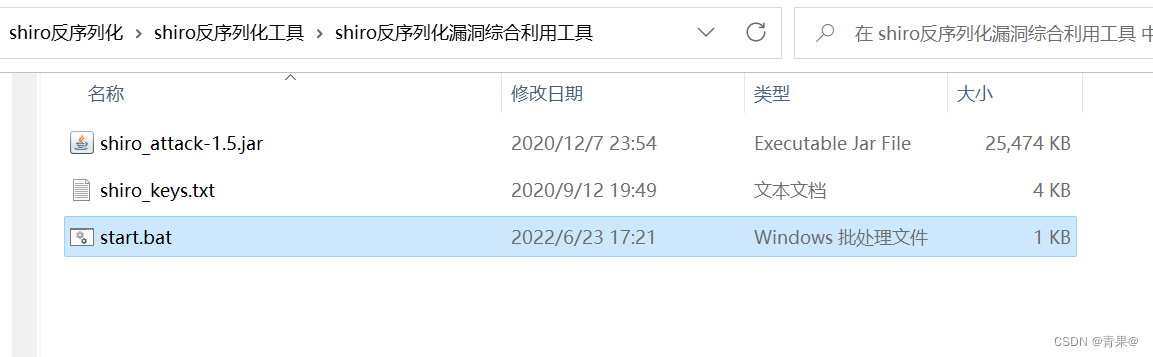 【已解决】打开jar文件找不到或无法加载主类_shiro 利用工具 错误: 找不到或无法加载主类 shiroexploit.jar-CSDN博客
