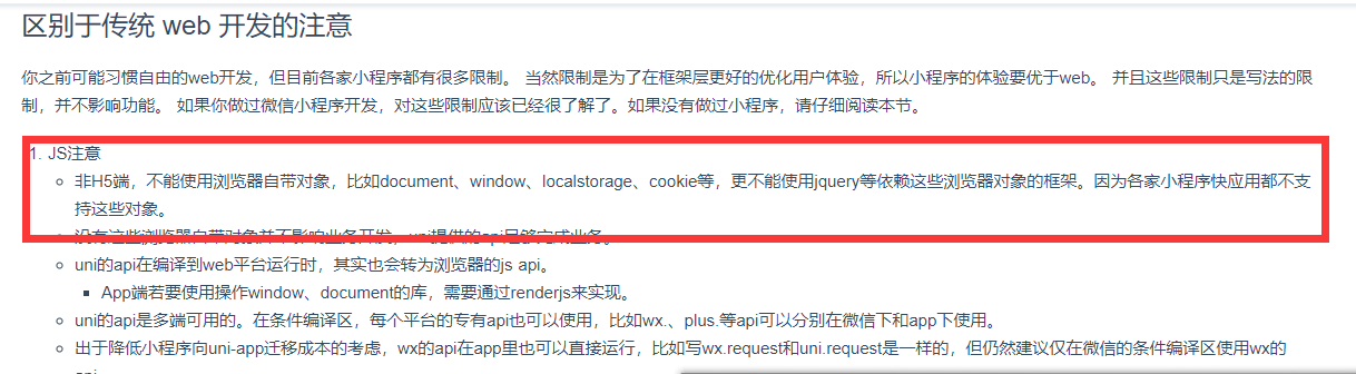 在uni-app里使用tv-focusable打包apk时报错如何解决_exception function ...