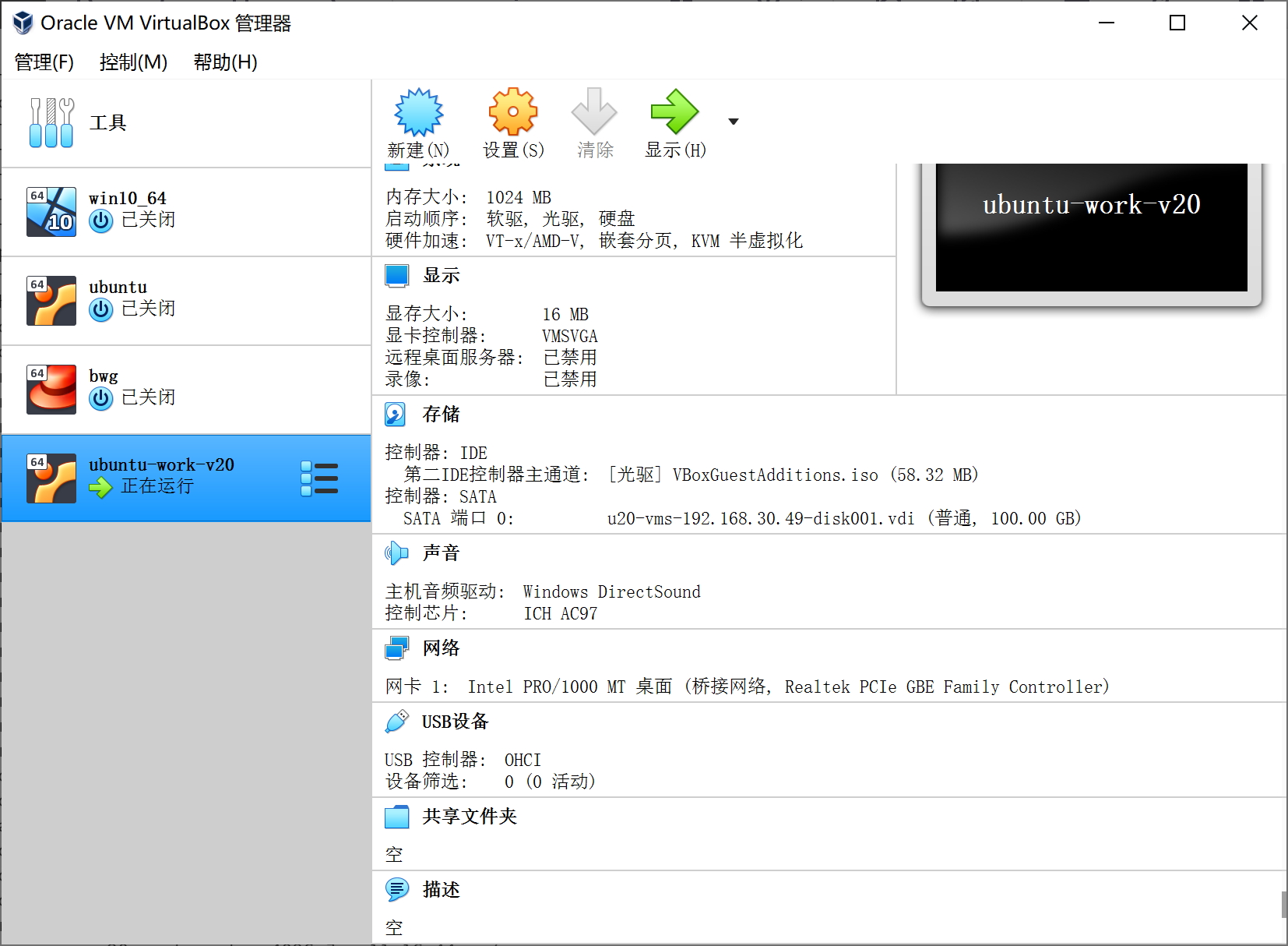 VirtualBox Linux 安装增强工具_vboxlinuxadditions在哪-CSDN博客