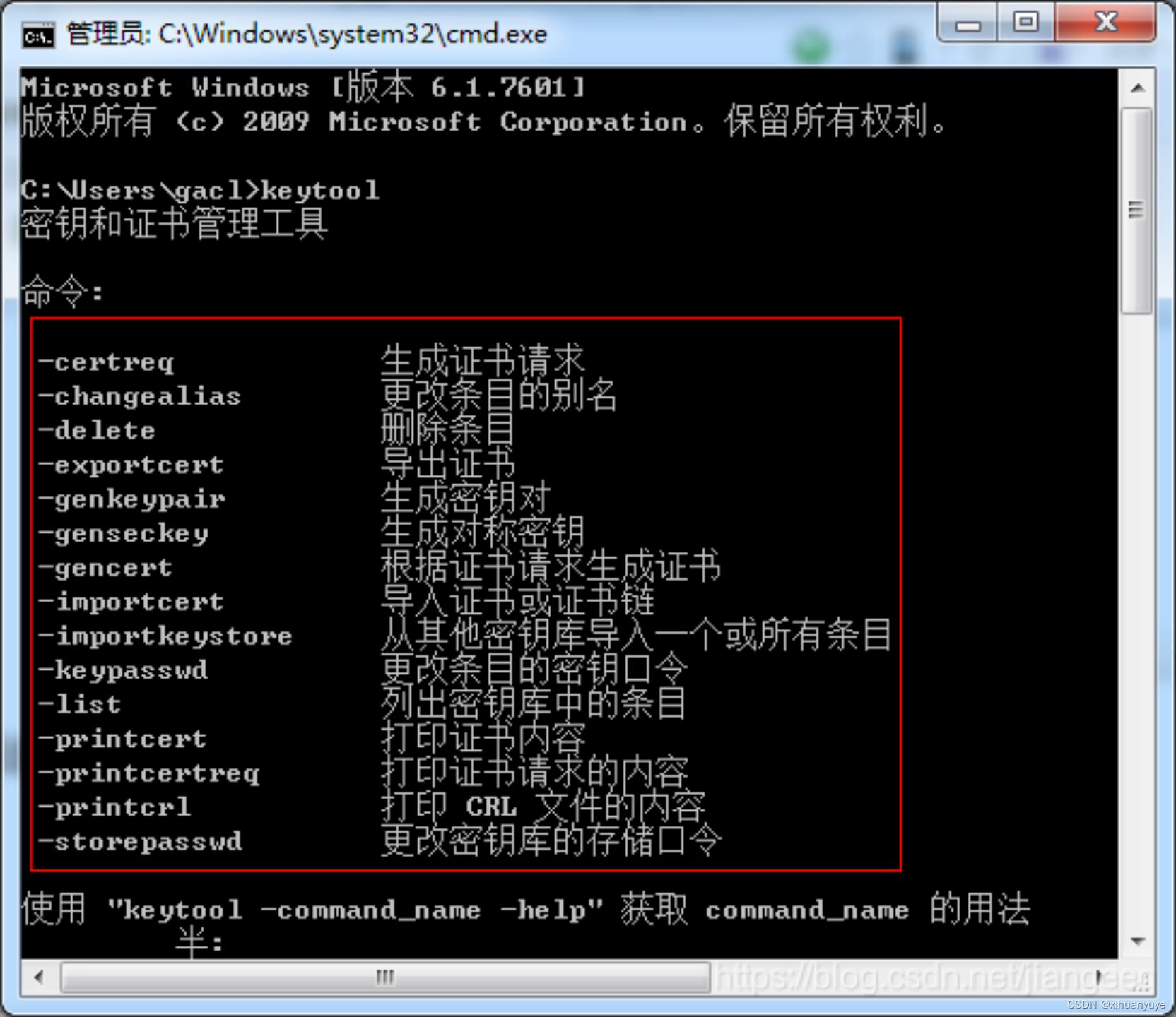 Java语言原生证书管理检查java证书库 Csdn博客