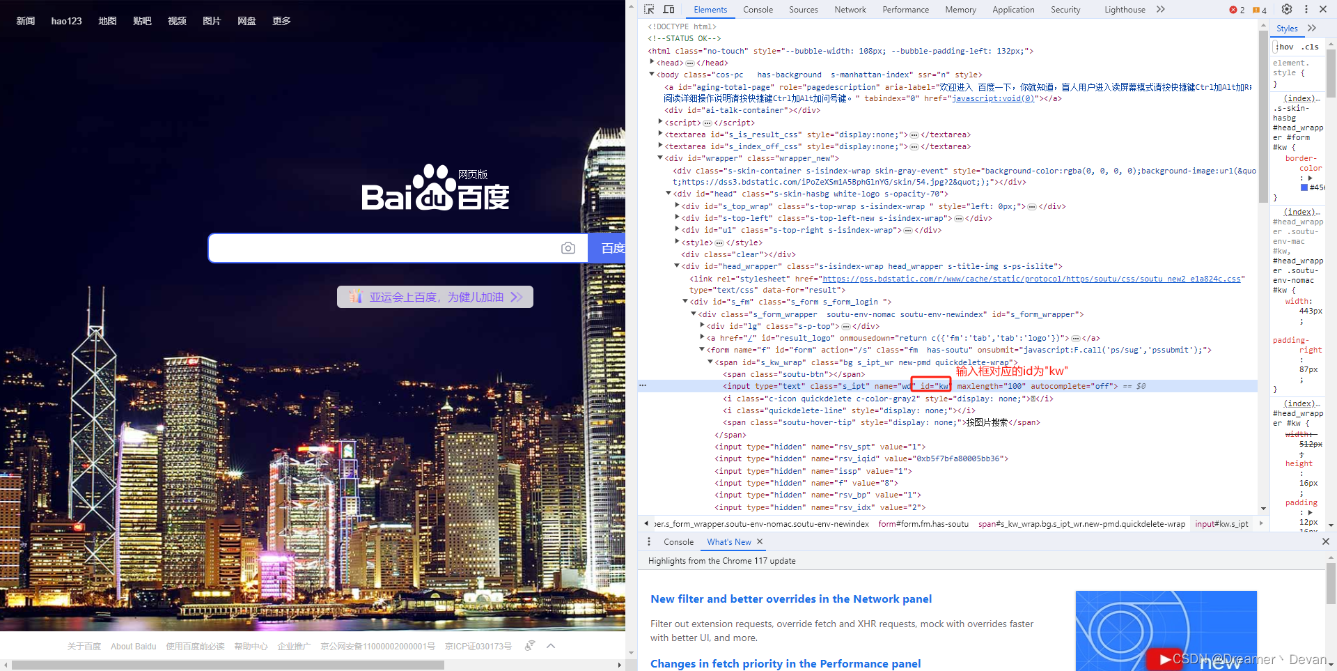 Selenium 基础教程——元素定位（上）_如何利用f12定位位置-CSDN博客