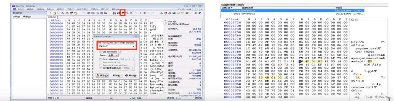 Ctf杂项2压缩文件处理ctf中压缩包真加密处理 Csdn博客 