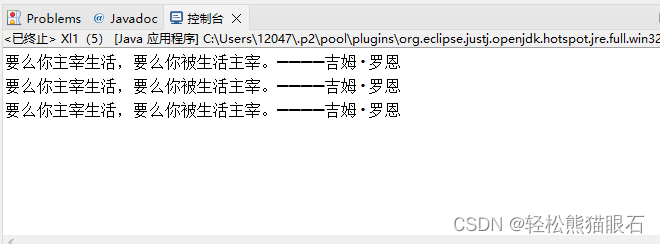 训练1 3种形式创建字符串(stringvalueof参数:将任意数据类型的参数,转换成为string类型的对象;integer 4319