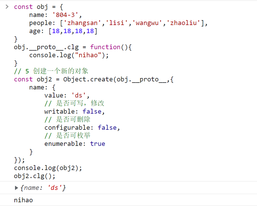 （24）es6——es8Object原型新增方法keys,values,entries,getOwnPropertyDescriptor和create_es8 版本 存key values ...