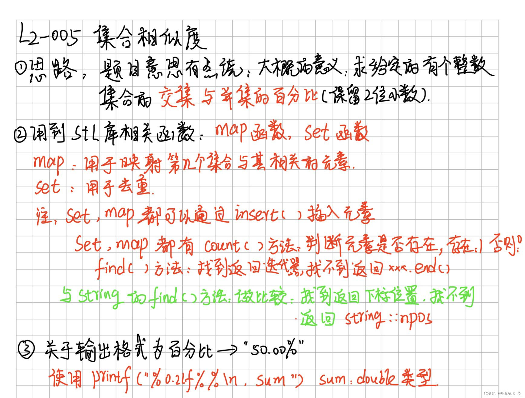 天梯赛 L2-005集合相似度（C++）_c++ l2-005 集合相似度-CSDN博客