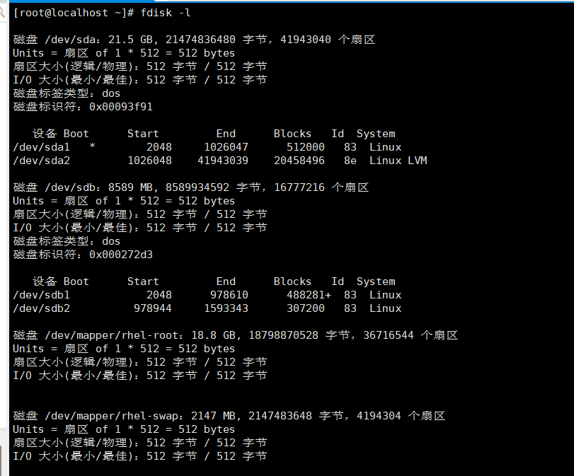 Linux fdisk 命令(主分区，扩展分区，逻辑分区的创建)_fdisk创建扩展分区-CSDN博客
