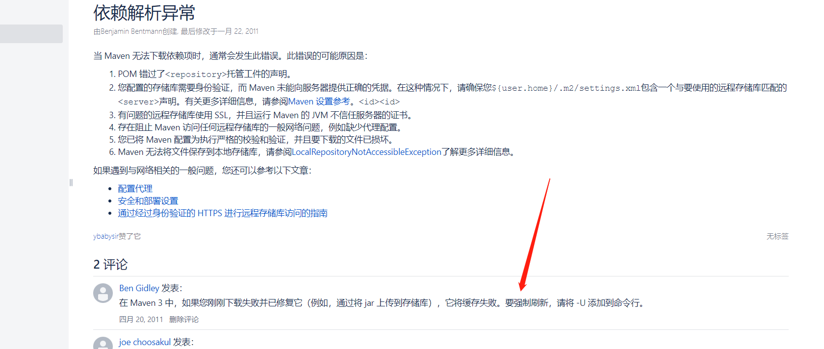 Java:com.github.pagehelper找不到包,Maven项目报错记录_程序包com.github.pagehelper不存在-CSDN博客