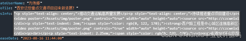 微信小程序加载html标签（解析html标签、wxParse加载富文本html）_微信小程序解析html-CSDN博客