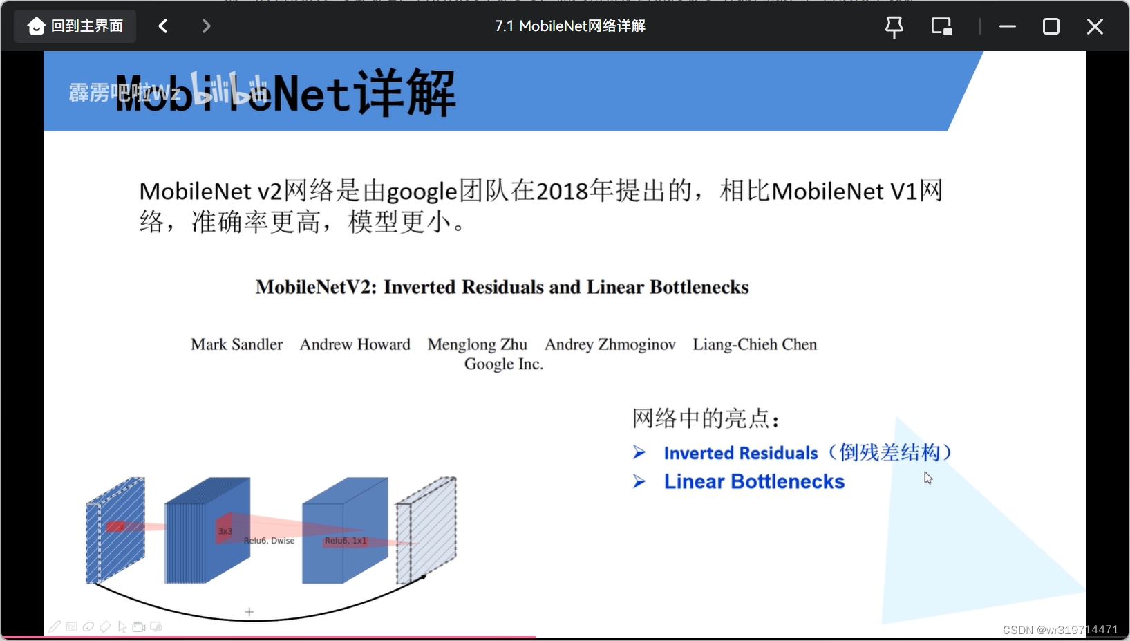 MobileNet详解_mobile net预处理函数-CSDN博客