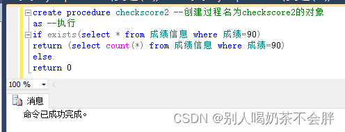 T-SQl程序设计之（declare,begin...end,if...else,if/case多条件分支语句，while语句，return语句，waitfor语句，goto语句的使用以及举例 ...