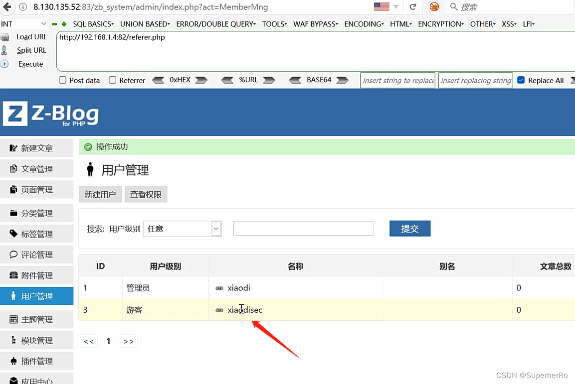 WEB攻防-CSRF请求伪造&Referer同源&置空&配合XSS&Token值校验&复用删除_csrf referer校验-CSDN博客