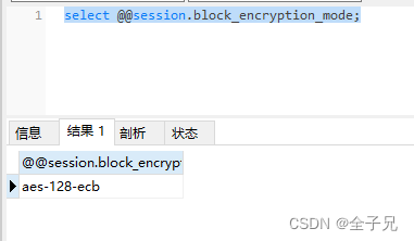 MySQL对字段进行加密解密_mysql字段加密解密-CSDN博客